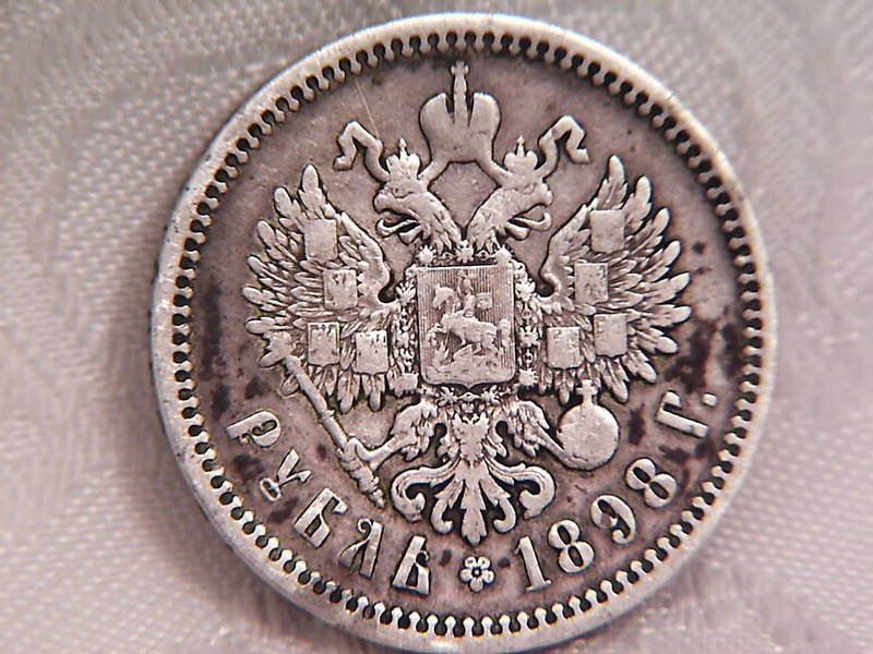 1898 RUSSIA 1 ROUBLE SILVER COIN