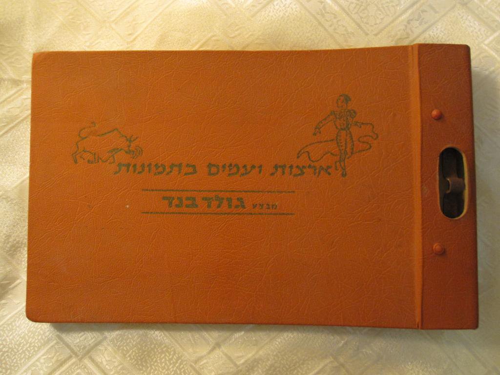 1950 ISRAEL CARDS ALBUM - COUNTRIES AND NATIONS IN PICTURES, UNILEVER ...
