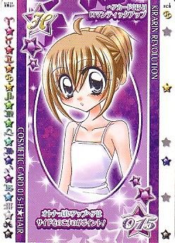 Kirarin Revolution Rainbow 2006 Special Prismatic Card - 015-H