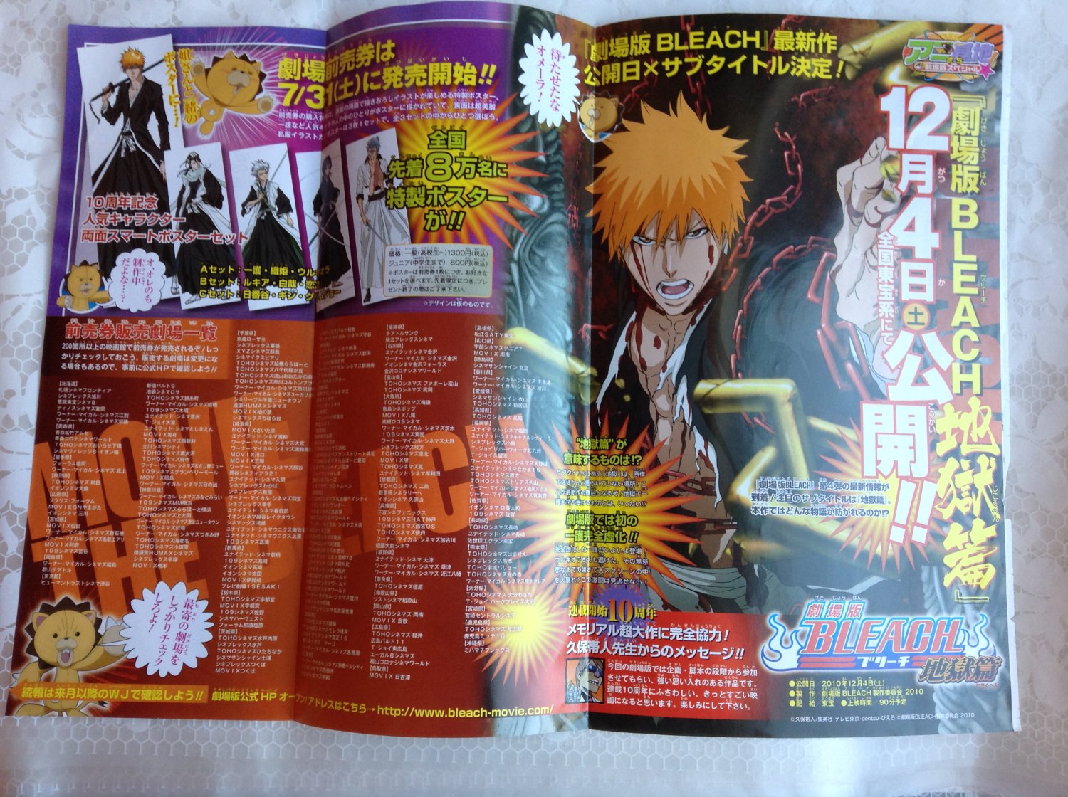 Bleach Small Promotional Flyer Brochure Poster Ichigo