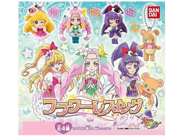 Maho Girls Precure Princess Cutie Figure Flower Swing Keychain - Cure ...