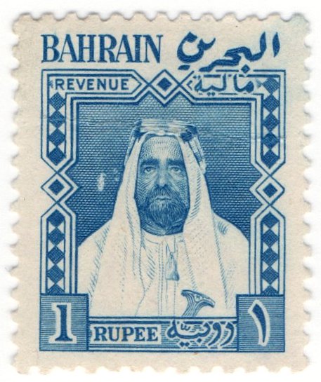 (I.B) Bahrain Revenue : Duty Stamp 1R