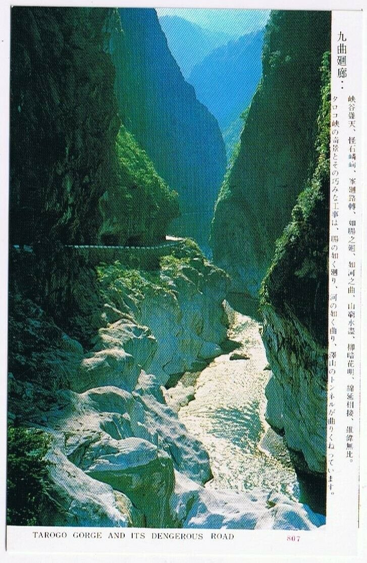 Postcard Tarogo Gorge And Its Dangerous Road Taiwan