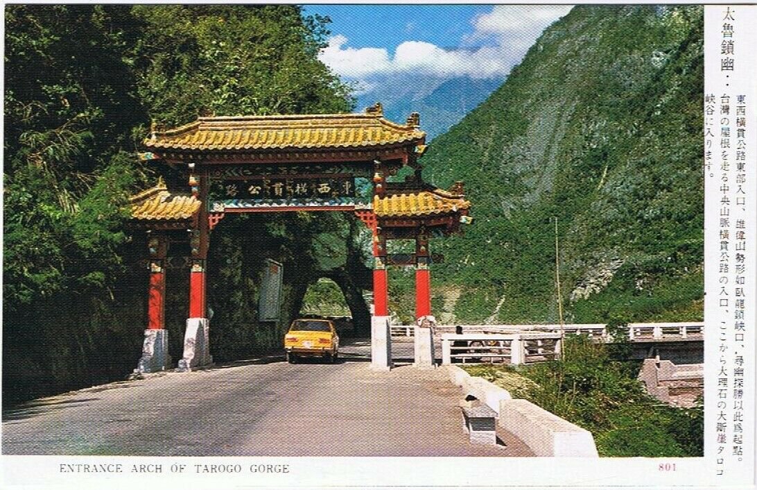 Postcard Entrance Arch Of Tarogo Gorge Taiwan