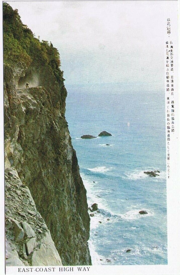 Postcard Suhua Highway Taiwan Longest In The Orient