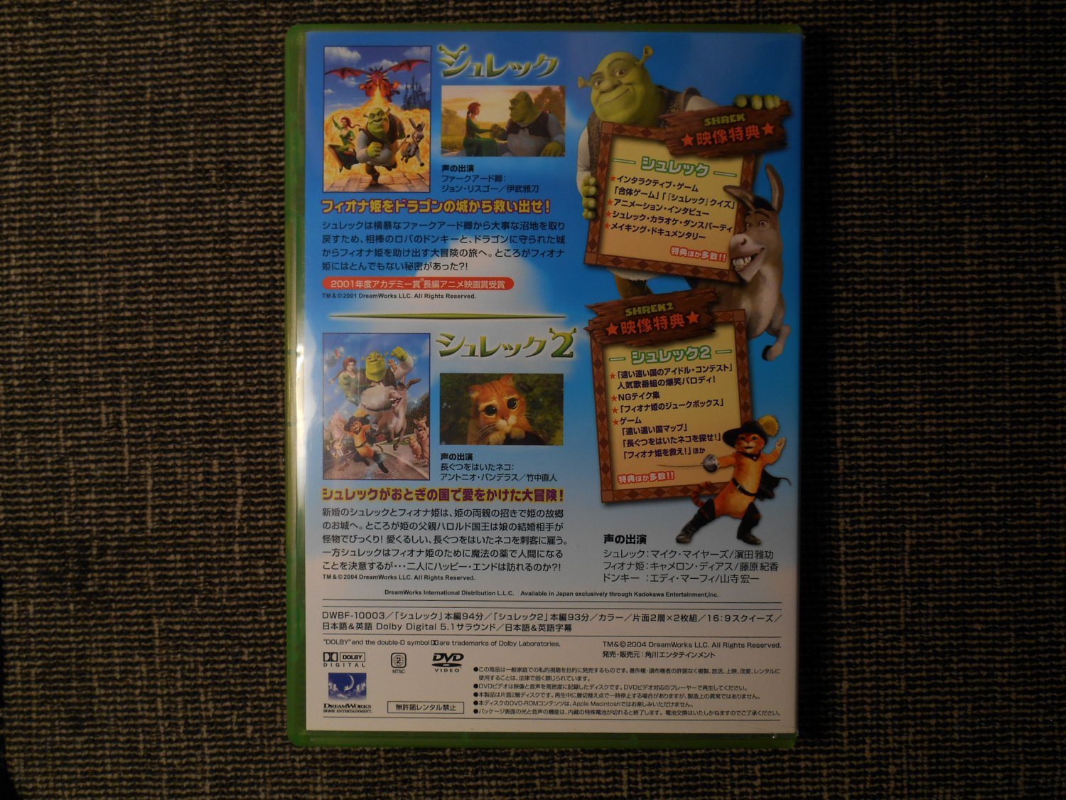 Shrek, Shrek 2, ( DVD Twin Pack ), シュレック & シュレック 2, [Japanese Movie]