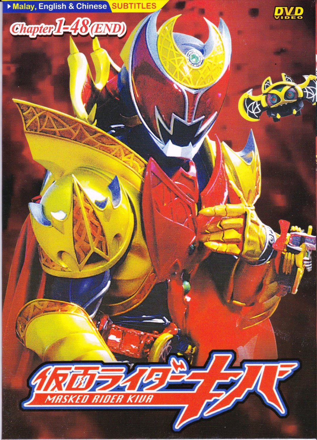 DVD KAMEN MASKED RIDER KIVA Vol.1-48End