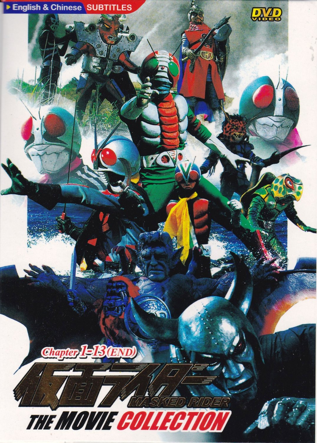 DVD KAMEN MASKED RIDER The Movie Collection Vol.1-13End