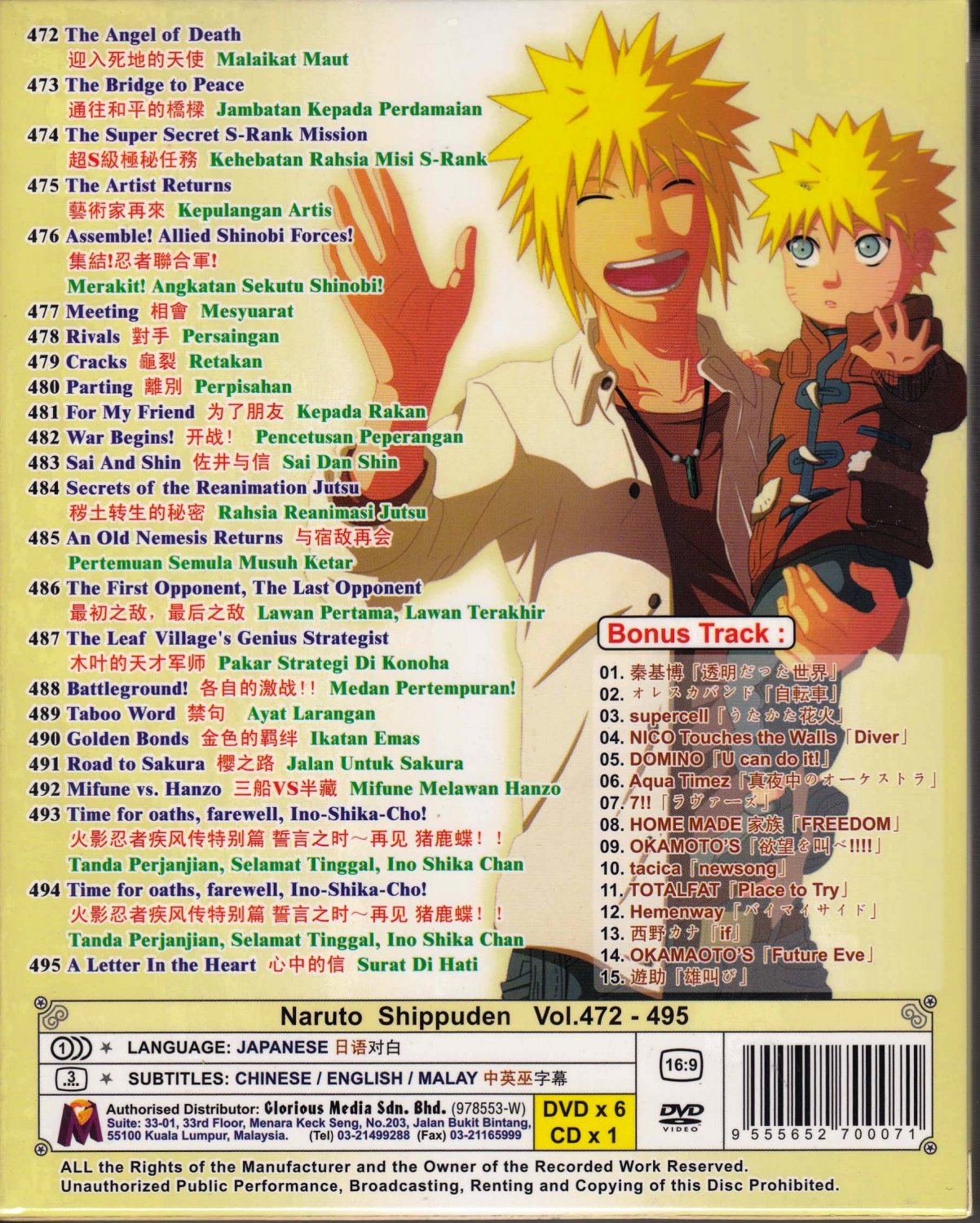 DVD ANIME NARUTO SHIPPUDEN Vol.472-495 Box Set 24