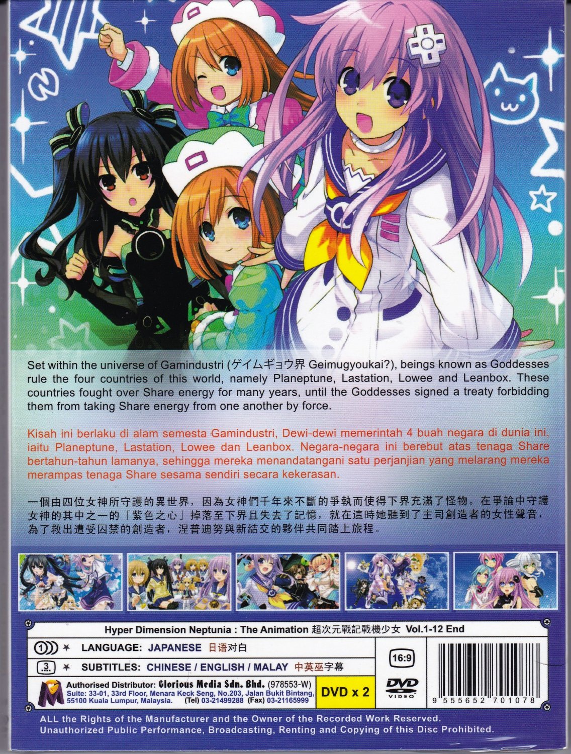 DVD ANIME HYPERDIMENSION NEPTUNIA The Animation Vol.1-12End