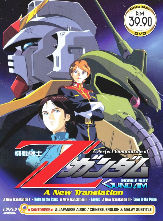 DVD ANIME MOBILE SUIT ZETA GUNDAM A New Translation Movie Trilogy Z GUNDAM