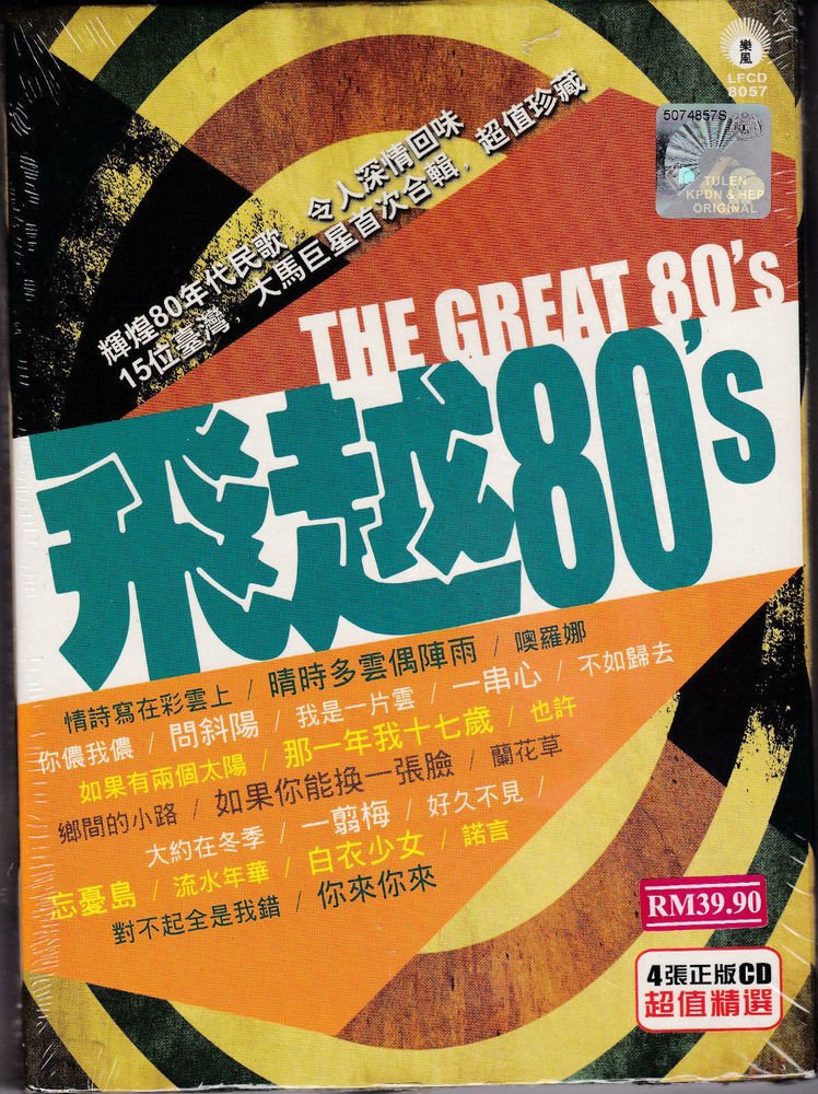 THE GREAT 80s Chinese Mandarin Pop Collection 4CD 80 Songs 飛越 80s華語流行經典歌曲