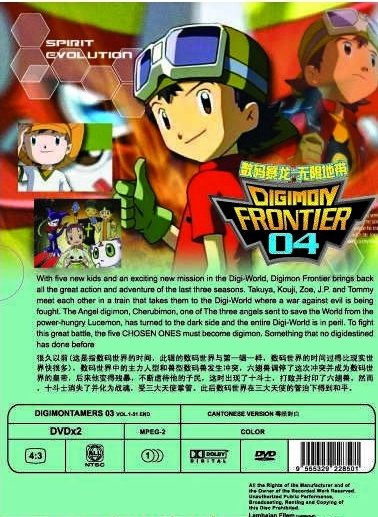 DVD ANIME DIGIMON FRONTIER 04 Vol.1-50End Digimon Season 4 Region All ...
