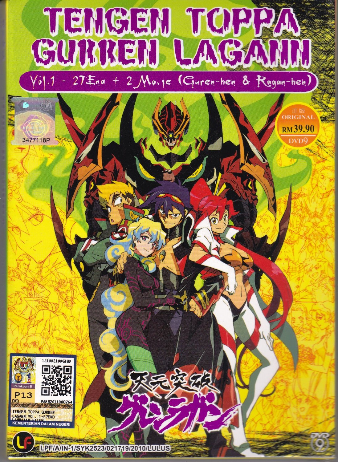 DVD ANIME TENGEN TOPPA GURREN LAGANN Vol.1-27 End + 2 Movie Guren-Hen ...