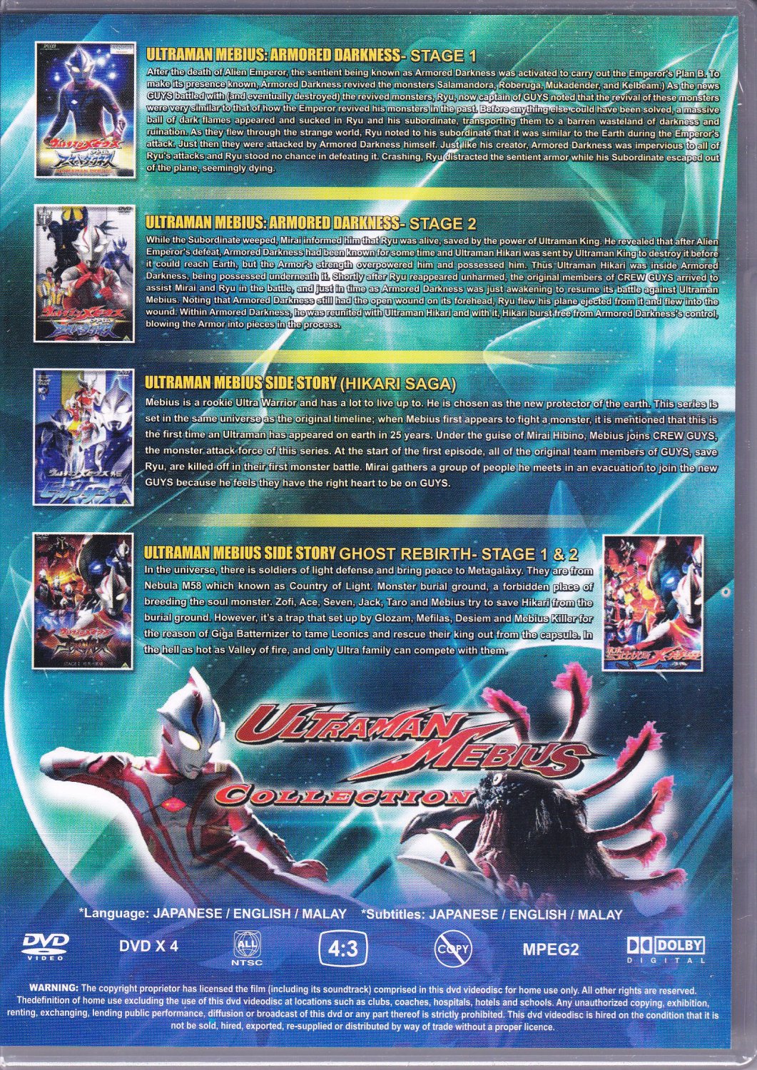 DVD ULTRAMAN MEBIUS COLLECTION Armored Darkness Hikari Saga Ghost Rebirth Eng Dub