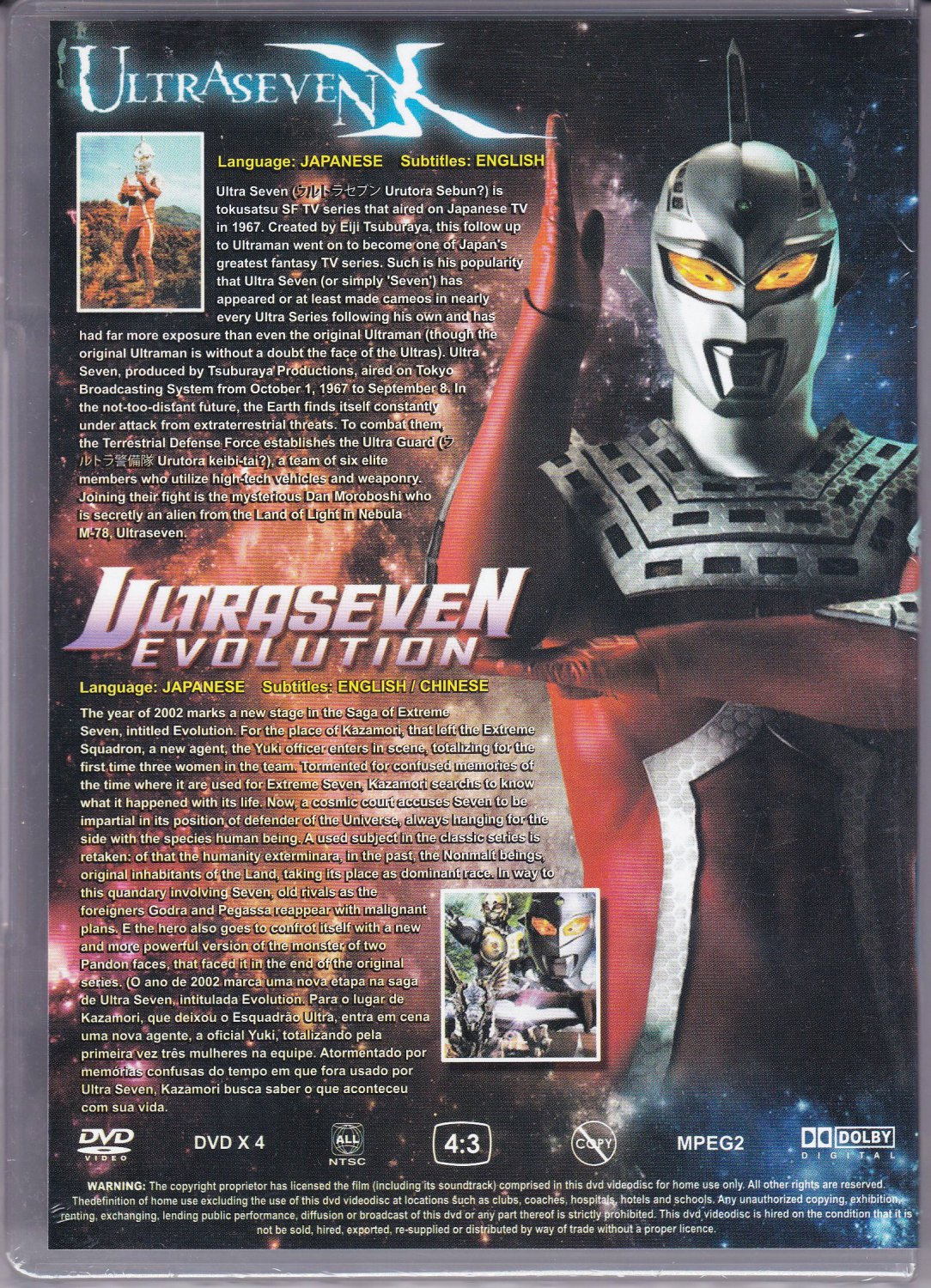 DVD ULTRAMAN ULTRASEVEN X + ULTRASEVEN EVOLUTION TV Series Region All ...