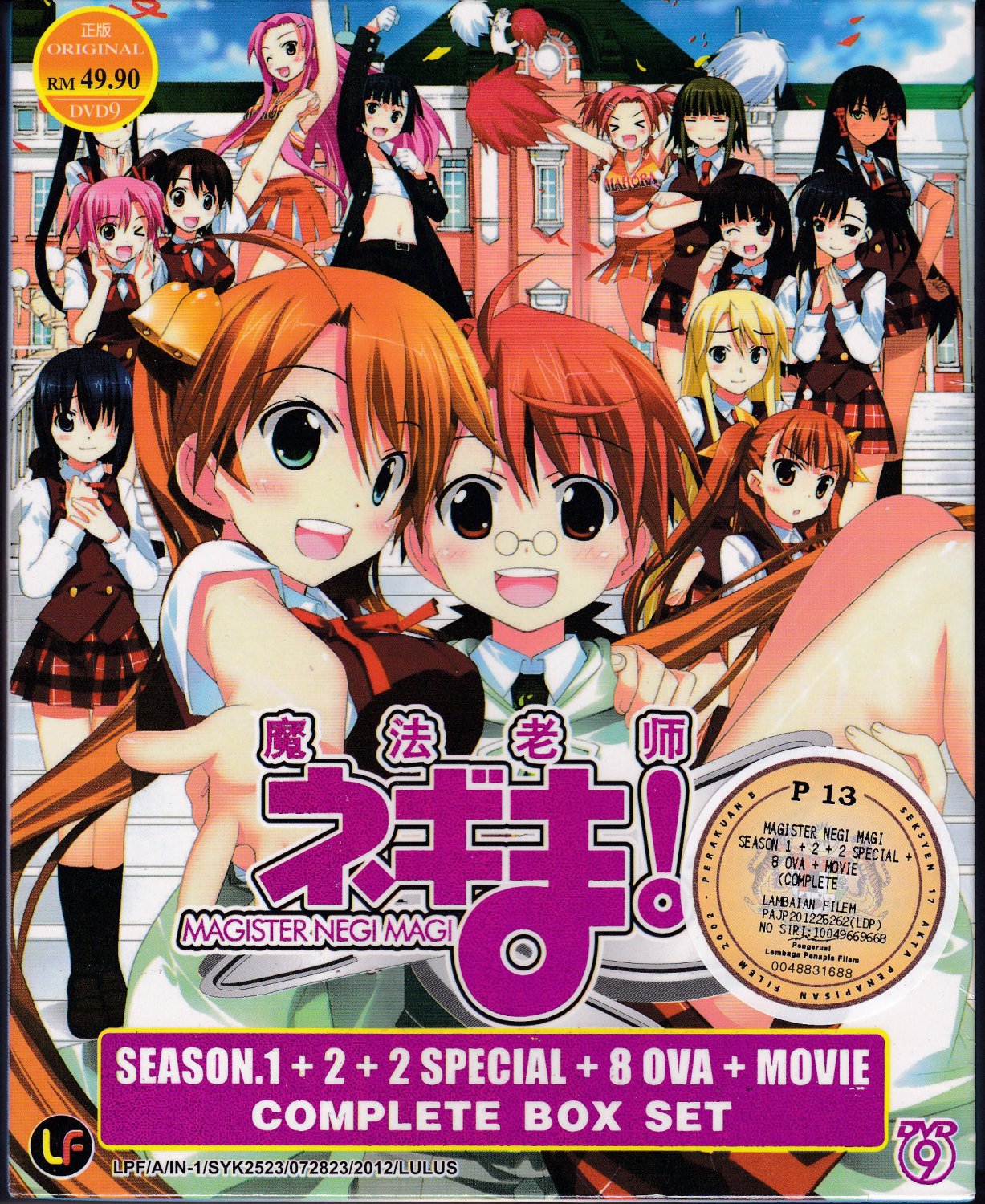 DVD ANIME NEGIMA! MAGISTER NEGI MAGI Season 1+2 +2 Special + 8 OVA + Movie