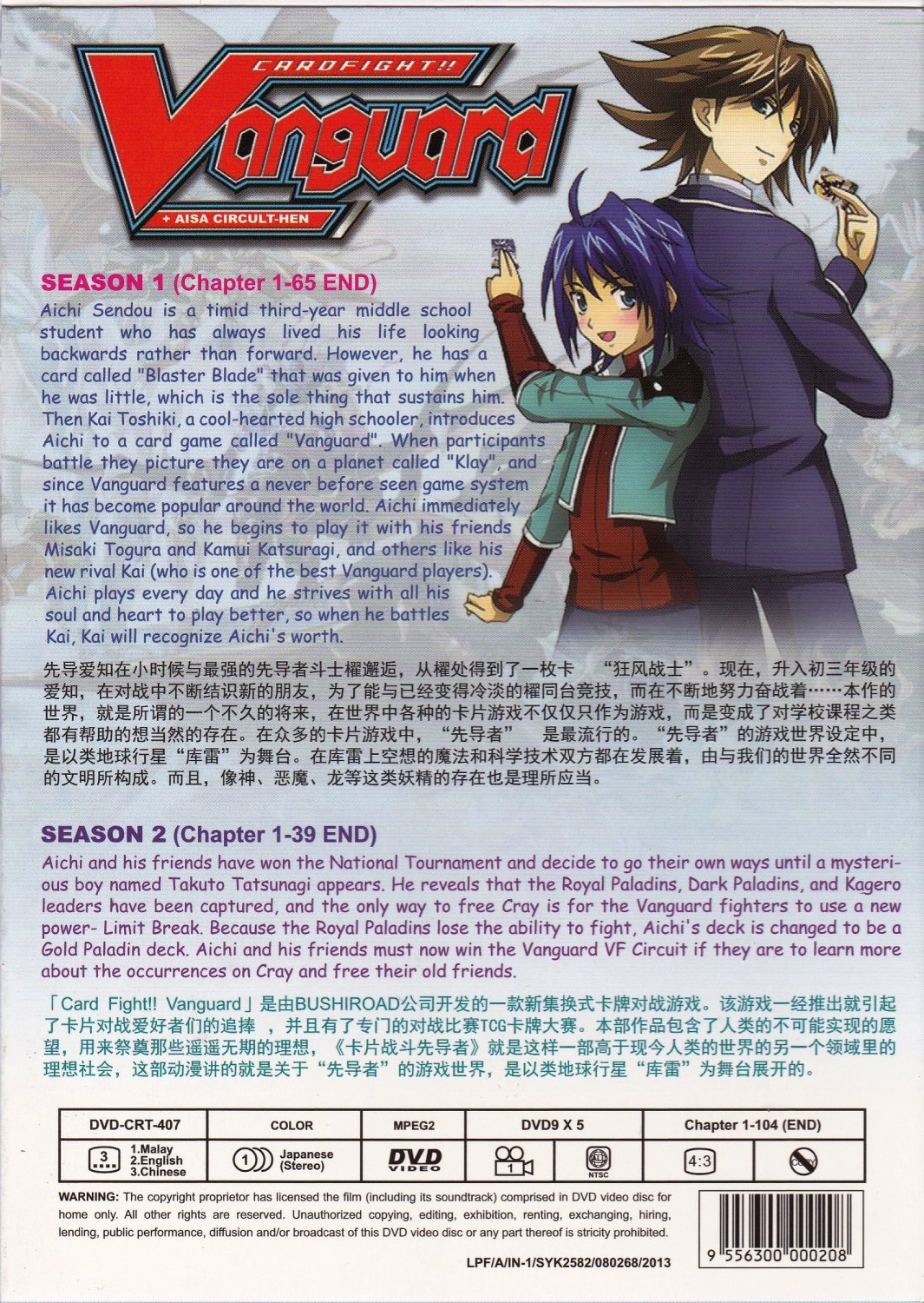 DVD ANIME CARDFIGHT VANGUARD Season 1-2 Vol.1-104End Asia Circuit-Hen ...