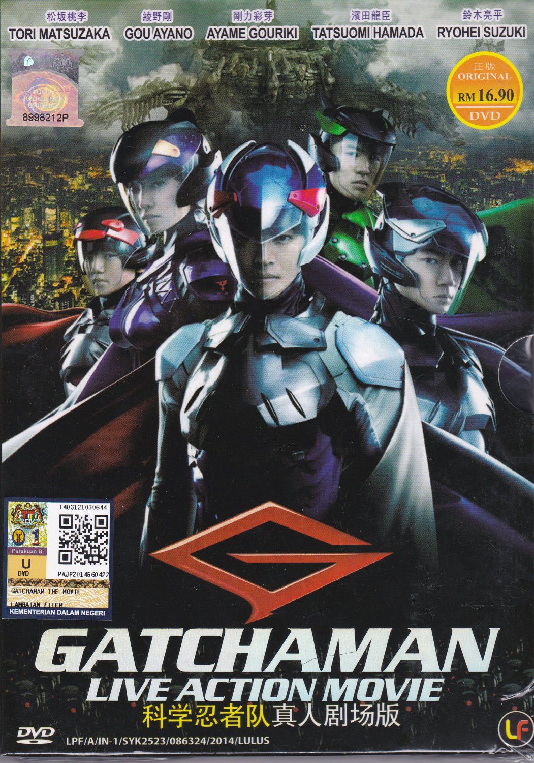 DVD GATCHAMAN Live Action Movie Battle of the Planets G-Force Science ...