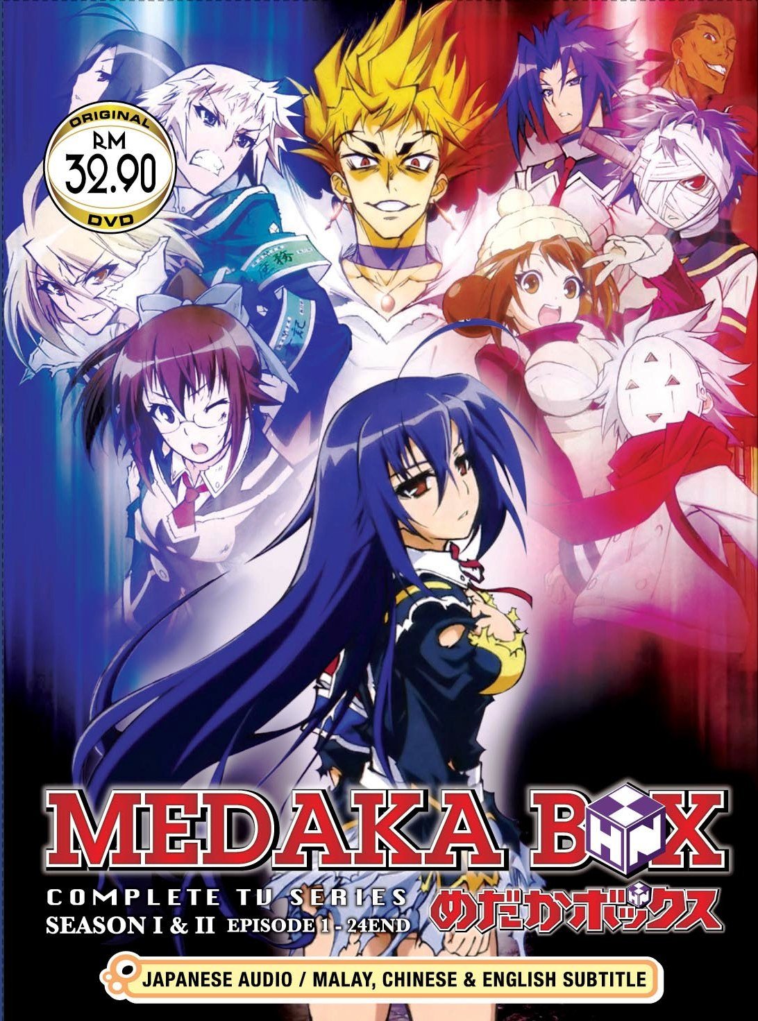 DVD ANIME MEDAKA BOX Complete Season 1+2 Vol.1-24End Region All Free ...