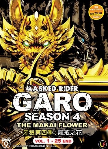 DVD KAMEN MASKED RIDER GARO Season 4 The Makai Flower Vol.1-25End ...