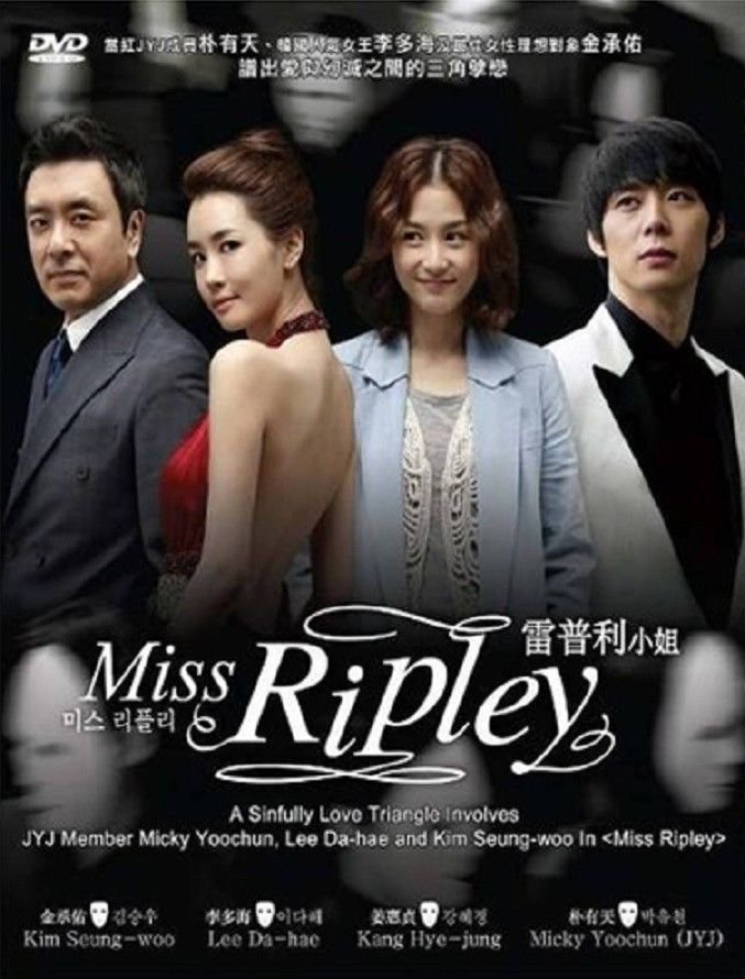 KOREA DRAMA DVD 雷普利小姐 MISS RIPLEY Lee Da-hae 李多海 Micky Yoochun JYJ 朴有天 ...