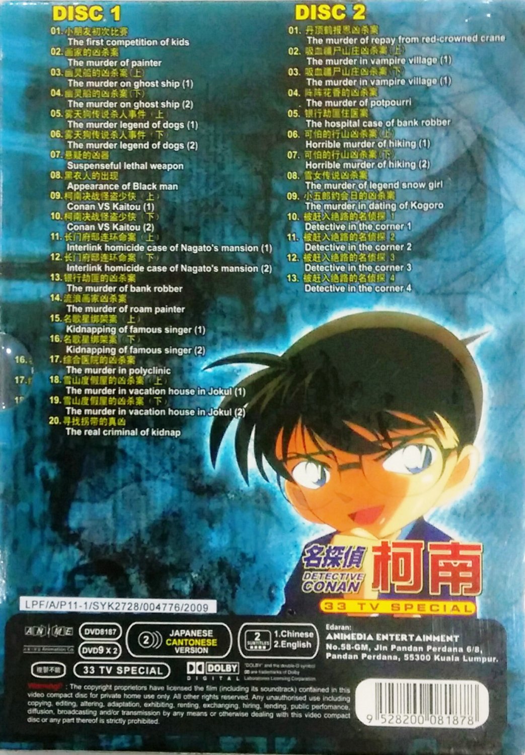 DVD ANIME DETECTIVE CONAN 33 TV Specials Case Closed English Sub Region All