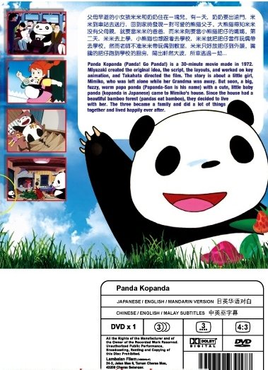 DVD JAPANESE ANIME Movie PANDA KOPANDA Panda! Go, Panda! English ...
