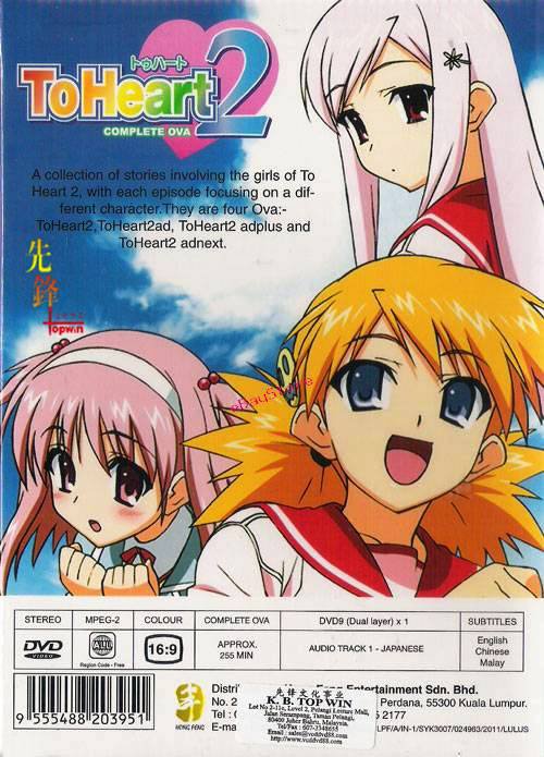 DVD ANIME TO HEART 2 Complete OVA Series ToHeart2 English Sub Region All