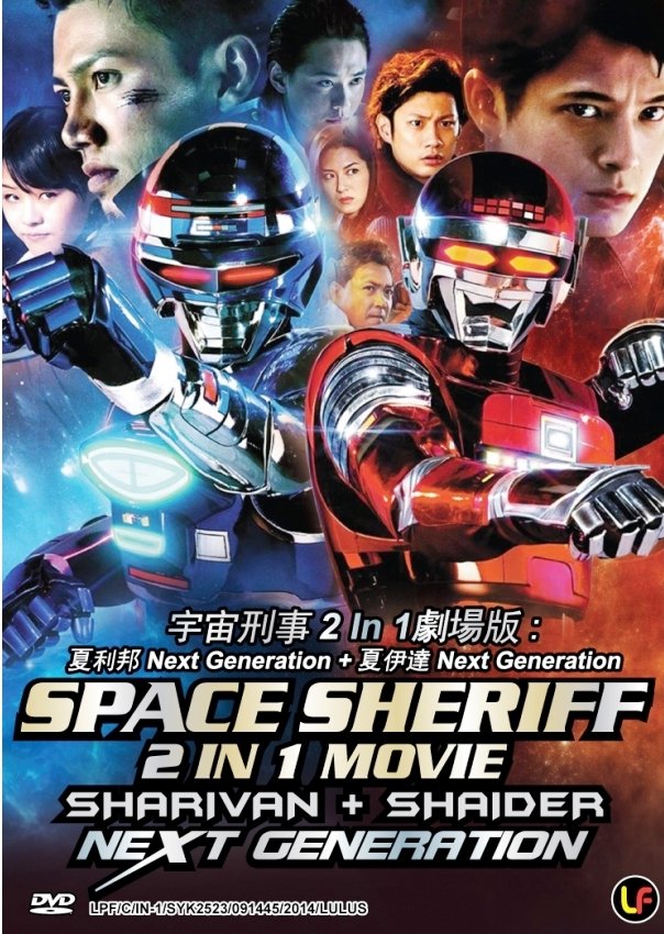 DVD Space Sheriff 2 Movies Sharivan Next Generation + Shaider Next ...