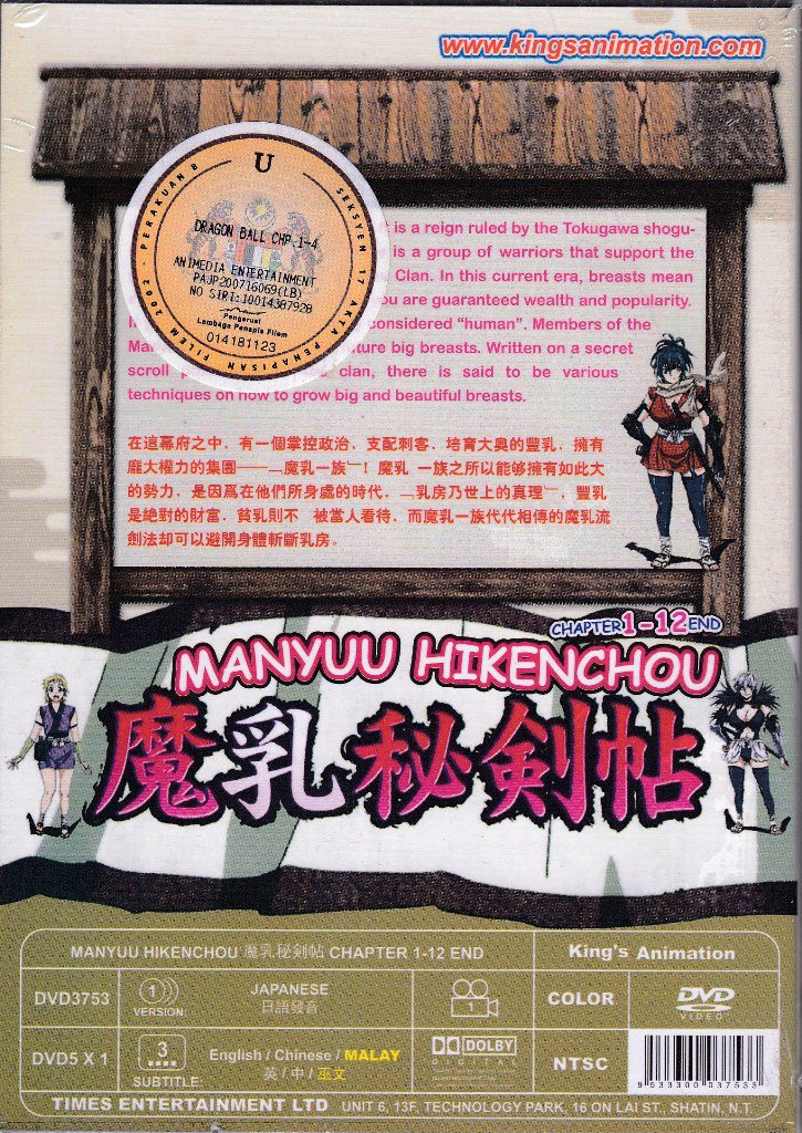 DVD JAPANESE ANIME Manyuu Hikenchou Vol.1-12End Magic Breast Secret ...