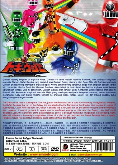 DVD Ressha Sentai ToQger The Movie Galaxy Line S.O.S. English Sub ...