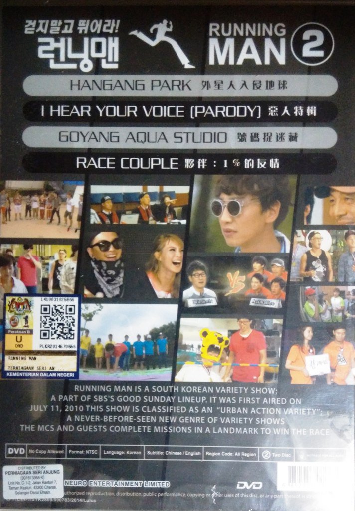 RUNNING MAN 2 Korea Variety TV Show DVD NEW Yoo Jae-suk Song Ji-hyo ...