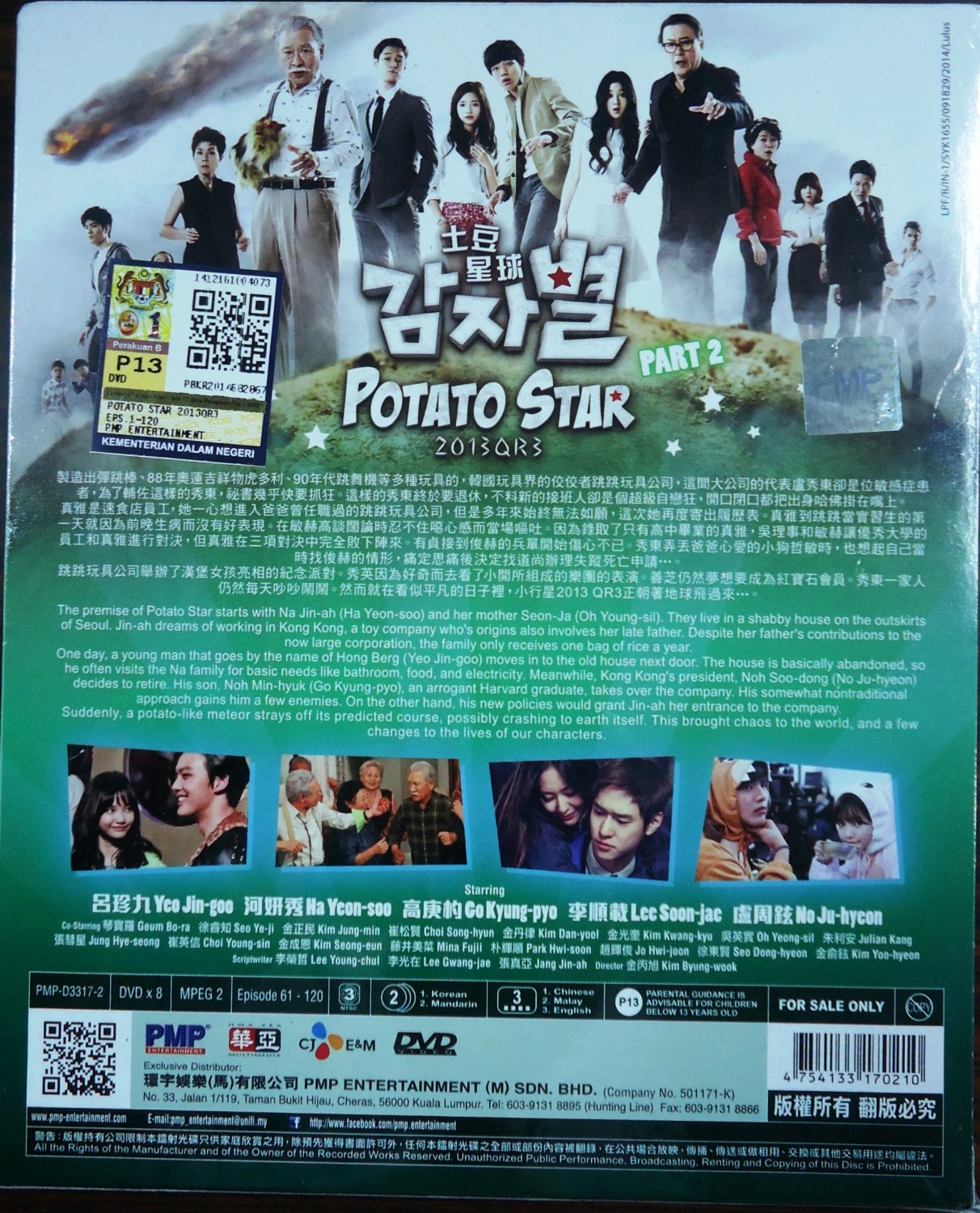 DVD KOREA SITCOM 土豆星球 Potato Star 2013QR3 Vol.61-120 Lee Soon Jae ...