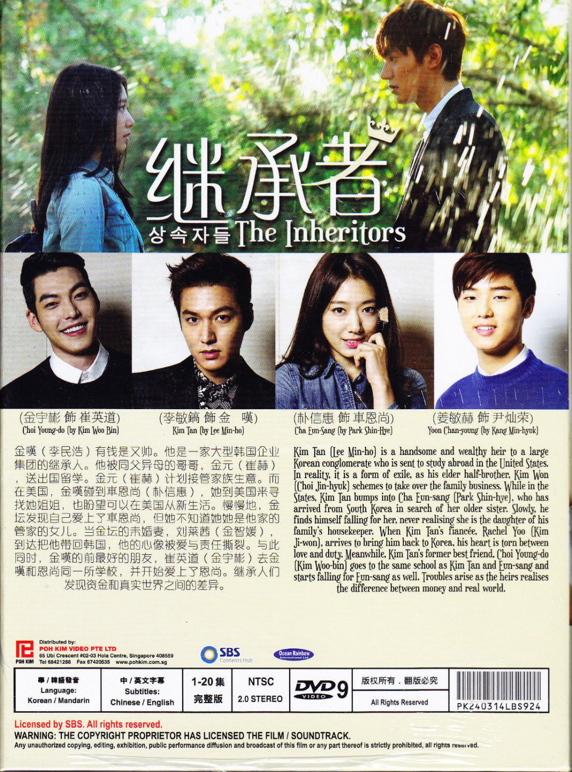 KOREA DRAMA DVD THE INHERITORS The Heirs 继承者們 Lee Min Ho Region All ...