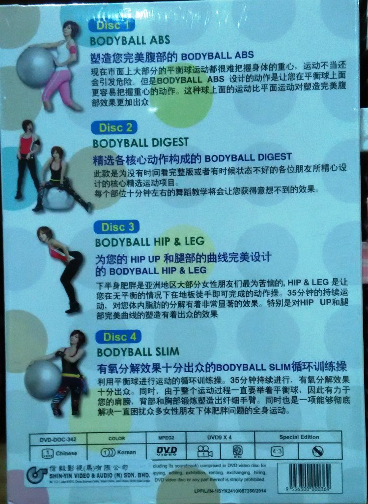 DVD JUNG DAYEON 鄭多燕 Figurerobics Body Ball Yoga Ball Aerobic Fitness ...