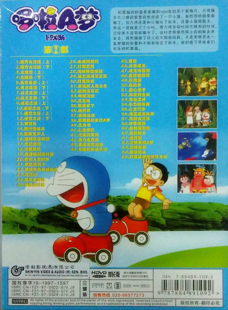 DVD ANIME DORAEMON Box Set 65 Episodes Chinese Japanese Audio Asia Region