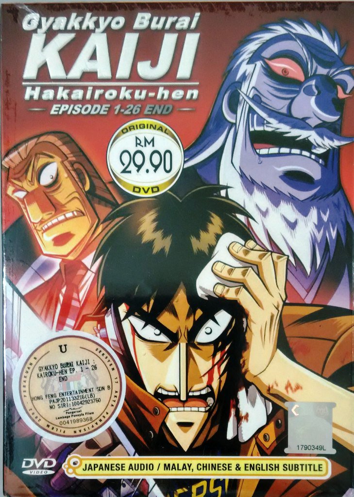 DVD JAPANESE ANIME Gyakkyo Burai Kaiji Hakairoku-Hen Vol.1-26End ...