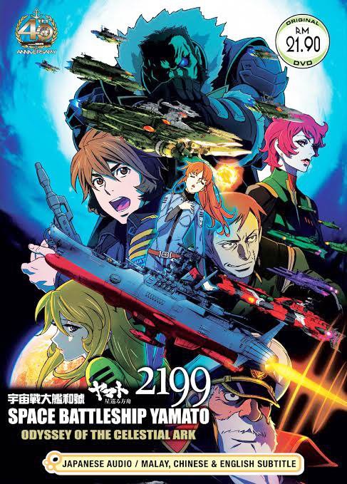 DVD ANIME SPACE BATTLESHIP YAMATO 2199 Movie Odyssey of The Celestial Ark