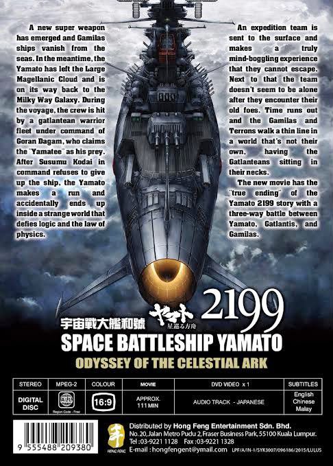 DVD ANIME SPACE BATTLESHIP YAMATO 2199 Movie Odyssey of The Celestial Ark