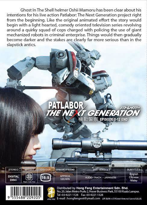DVD PATLABOR Episode 0-12End The Next Generation Live Action Film ...