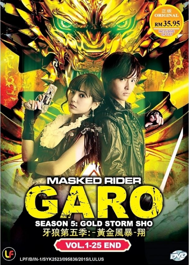 DVD KAMEN MASKED RIDER GARO Season 5 Gold Storm Sho Vol.1-25End English Sub