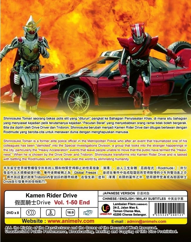 DVD KAMEN MASKED RIDER DRIVE Vol.1-50End Complete TV Series Box Set ...
