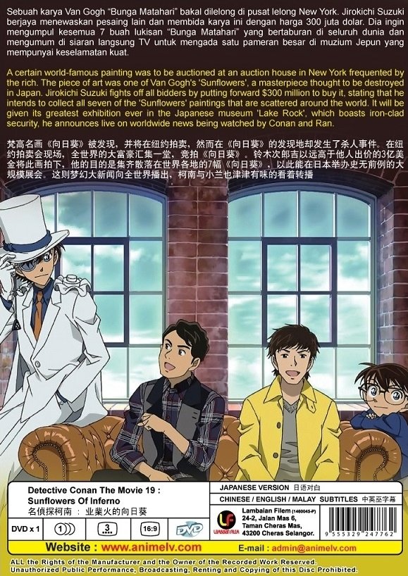 DVD ANIME Detective Conan Movie 19 Sunflowers of Inferno English Sub ...
