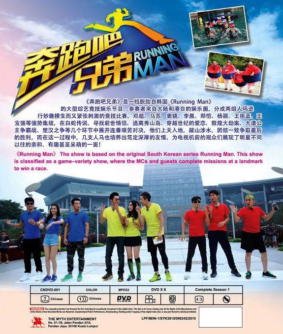 CHINESE RUNNING MAN Season 1 Hurry Up, Brother Chinese Variety TV Show ...