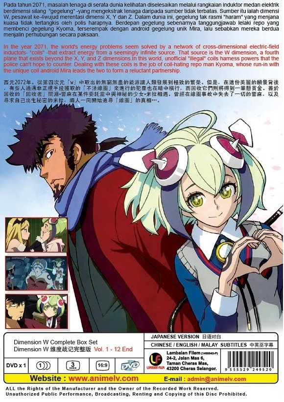 DVD JAPANESE ANIME Dimension W Vol.1-12End English Sub Region All