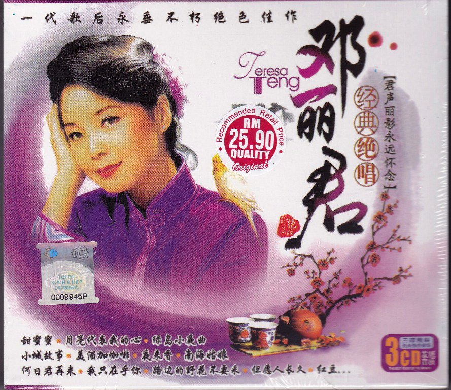 CHINESE OLDIES CD TERESA TENG 鄧麗君 經典絕唱 Masterpiece Classic 3CD 56 Songs ...