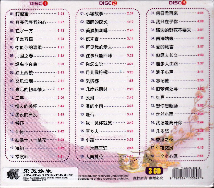 CHINESE OLDIES CD TERESA TENG 鄧麗君 經典絕唱 Masterpiece Classic 3CD 56 Songs ...