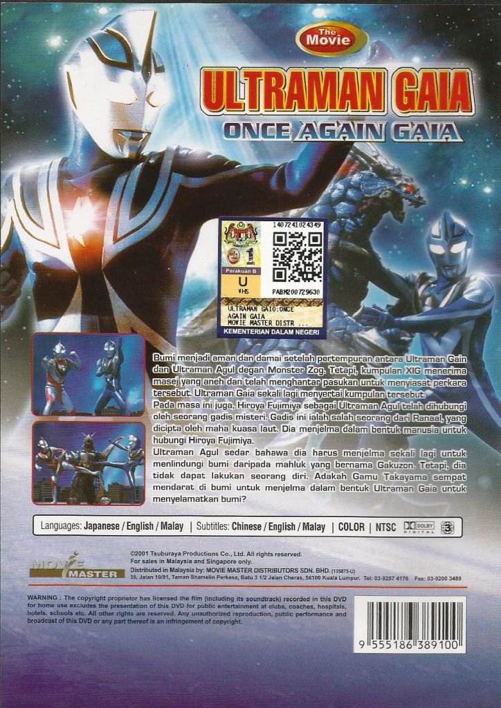 DVD Ultraman Gaia The Movie Gaia Once Again English Dubbed Region All