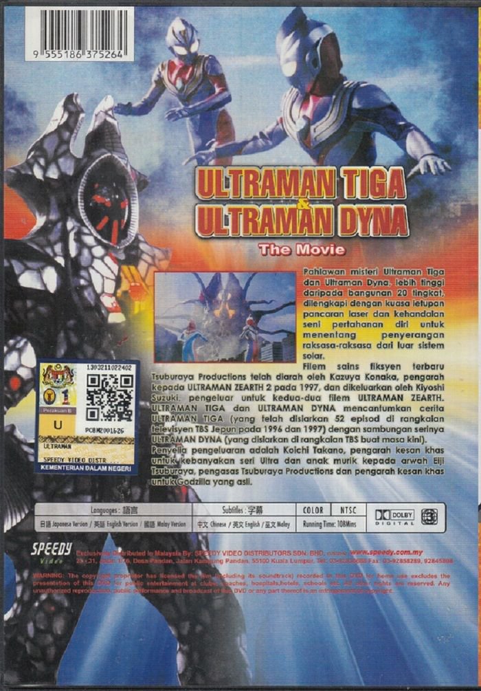 DVD Ultraman Tiga & Ultraman Dyna Warriors of the Star of Light English Dub